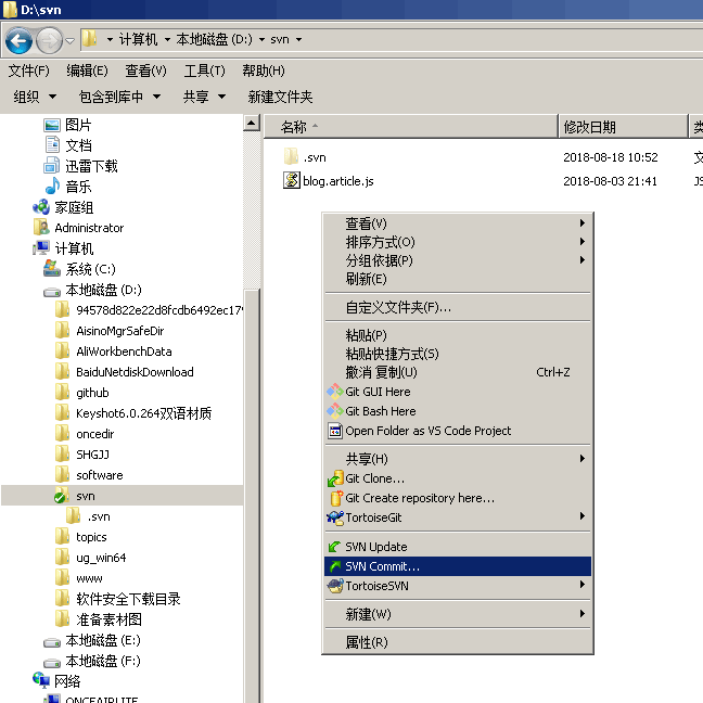 Svn搭建免费文件版本控制服务器 Onceoa