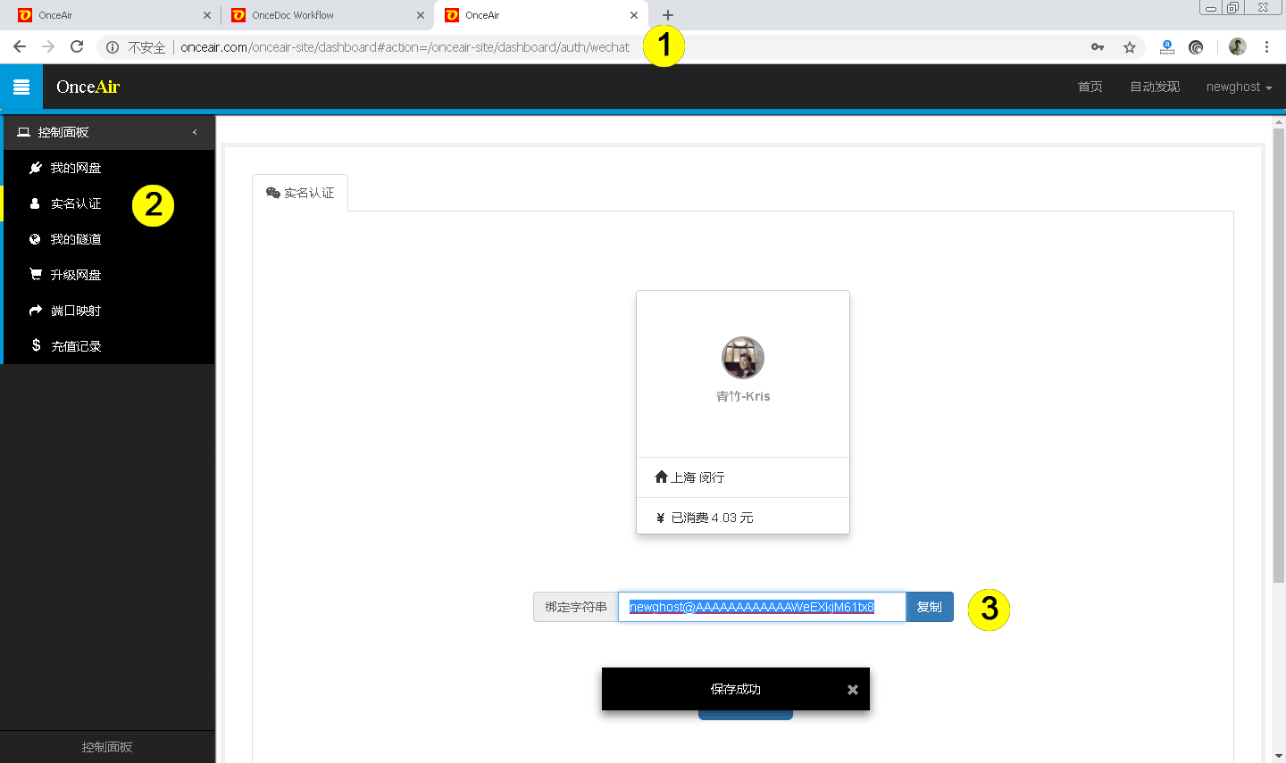 Onceoa旺司云流程协作模块使用说明:企业招聘面试流程图设计,团队协作审批,微信通知 Onceoa