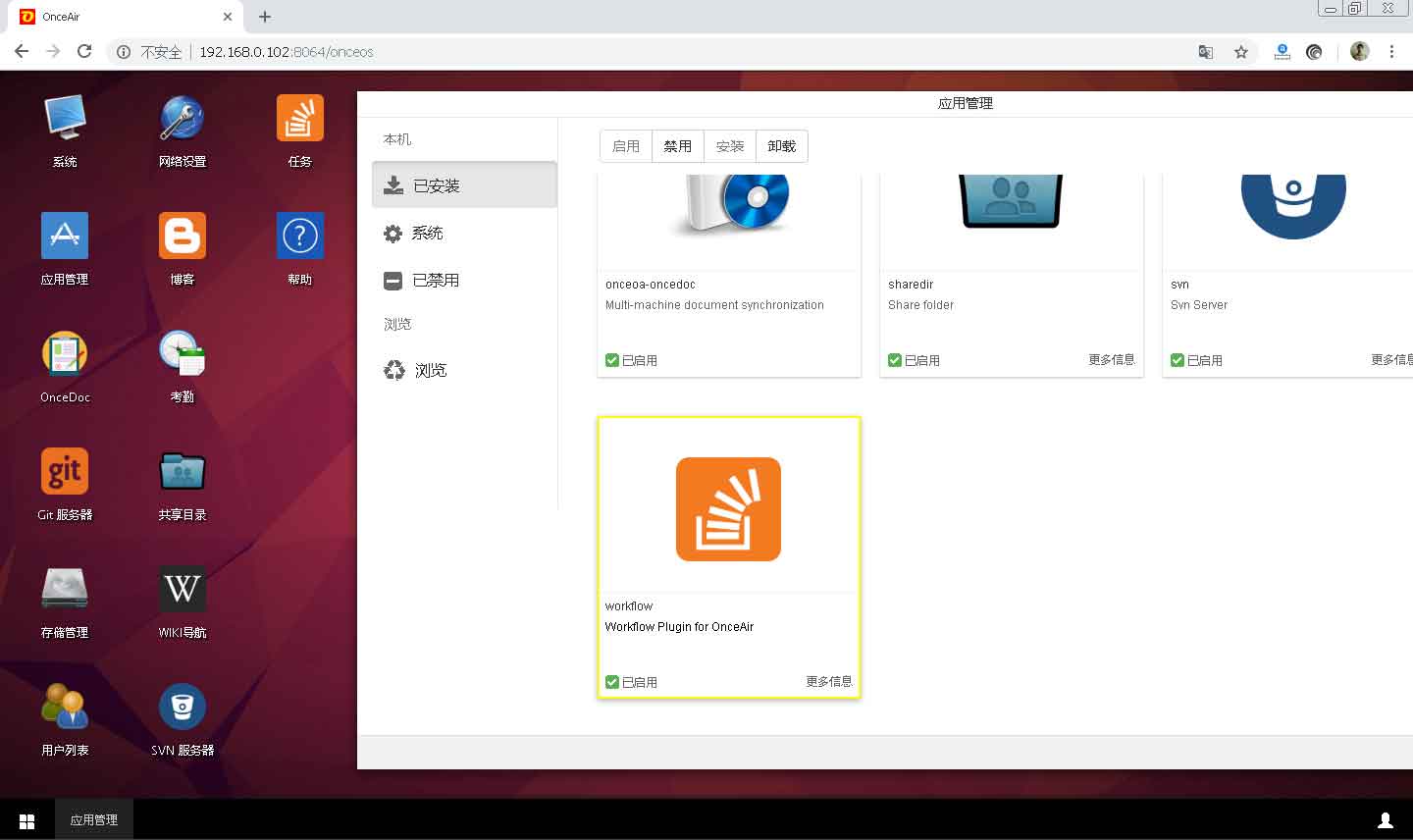 Onceoa旺司云流程协作模块使用说明:企业招聘面试流程图设计,团队协作审批,微信通知 Onceoa